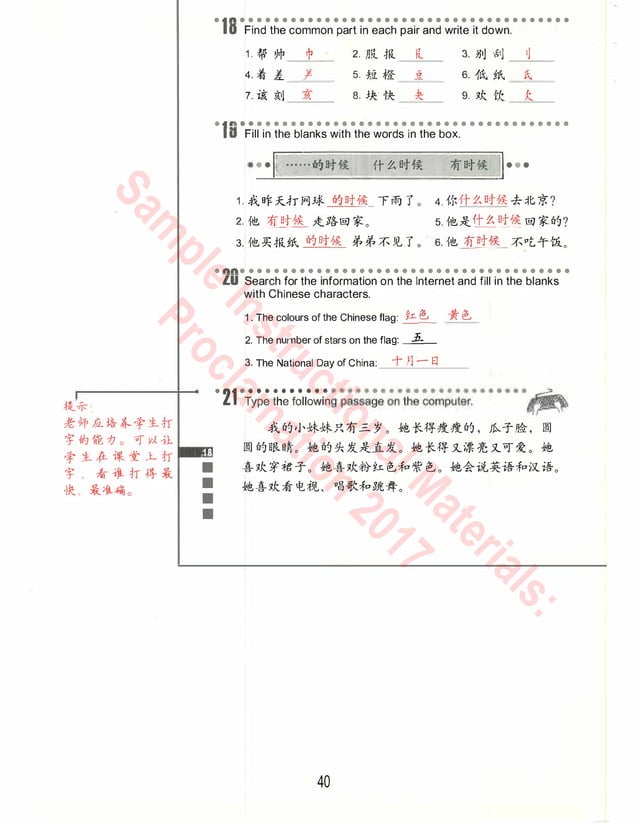 Easy Steps to Chinese Teacher's Book 3 | PDF | Education
