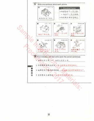 Easy Steps to Chinese Teacher's Book 3 | PDF