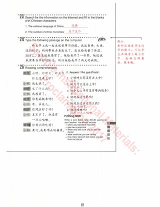 Easy Steps to Chinese Teacher's Book 3 | PDF