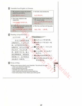 Easy Steps to Chinese Teacher's Book 3 | PDF