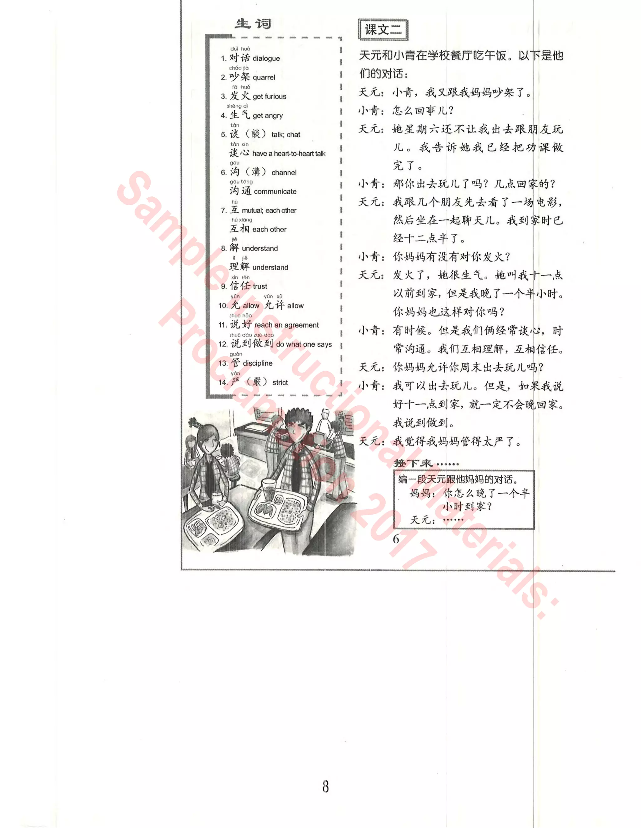 Easy Steps to Chinese Teacher's Book 5 | PDF