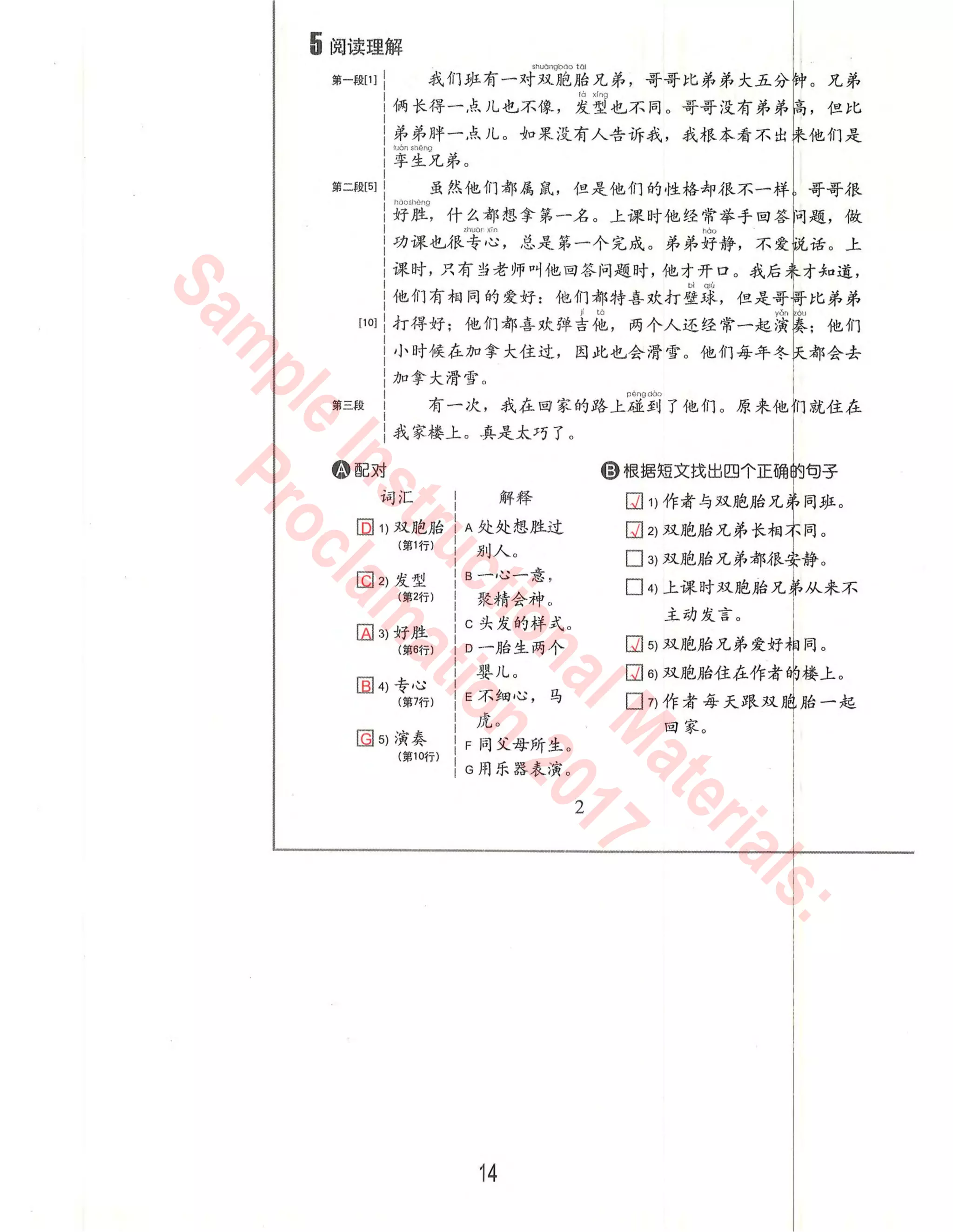 Easy Steps to Chinese Teacher's Book 5 | PDF