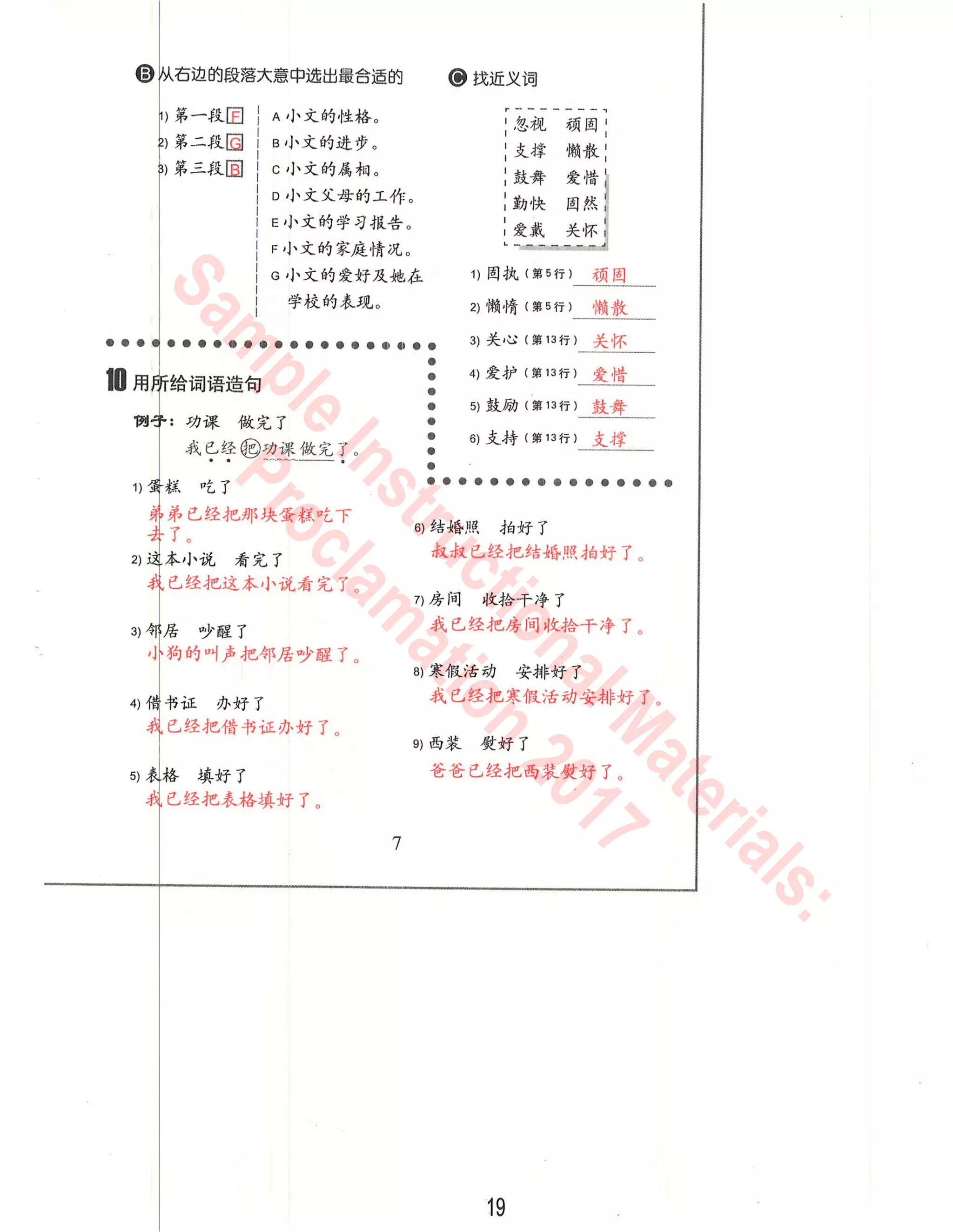 Easy Steps to Chinese Teacher's Book 5 | PDF