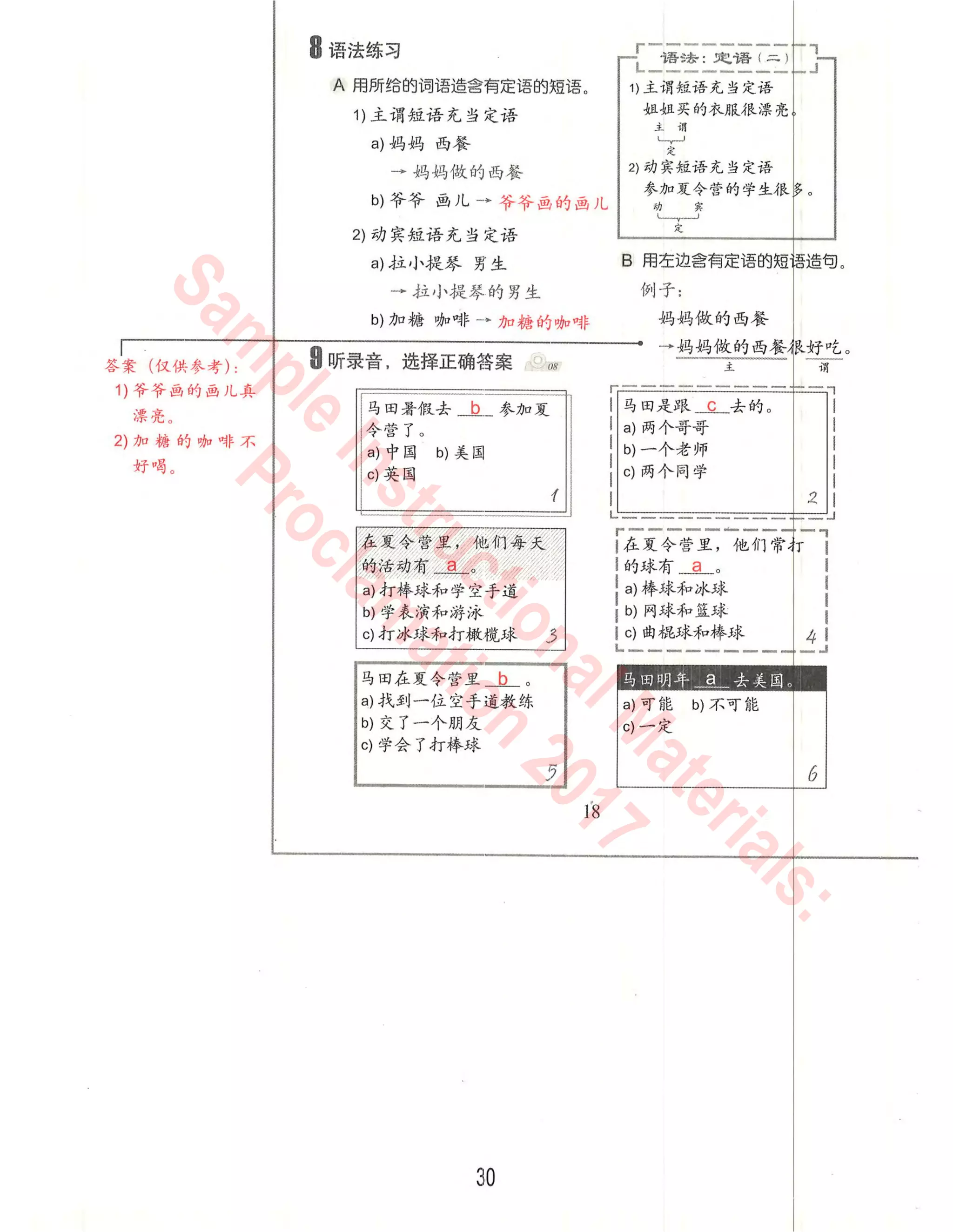 Easy Steps to Chinese Teacher's Book 5 | PDF