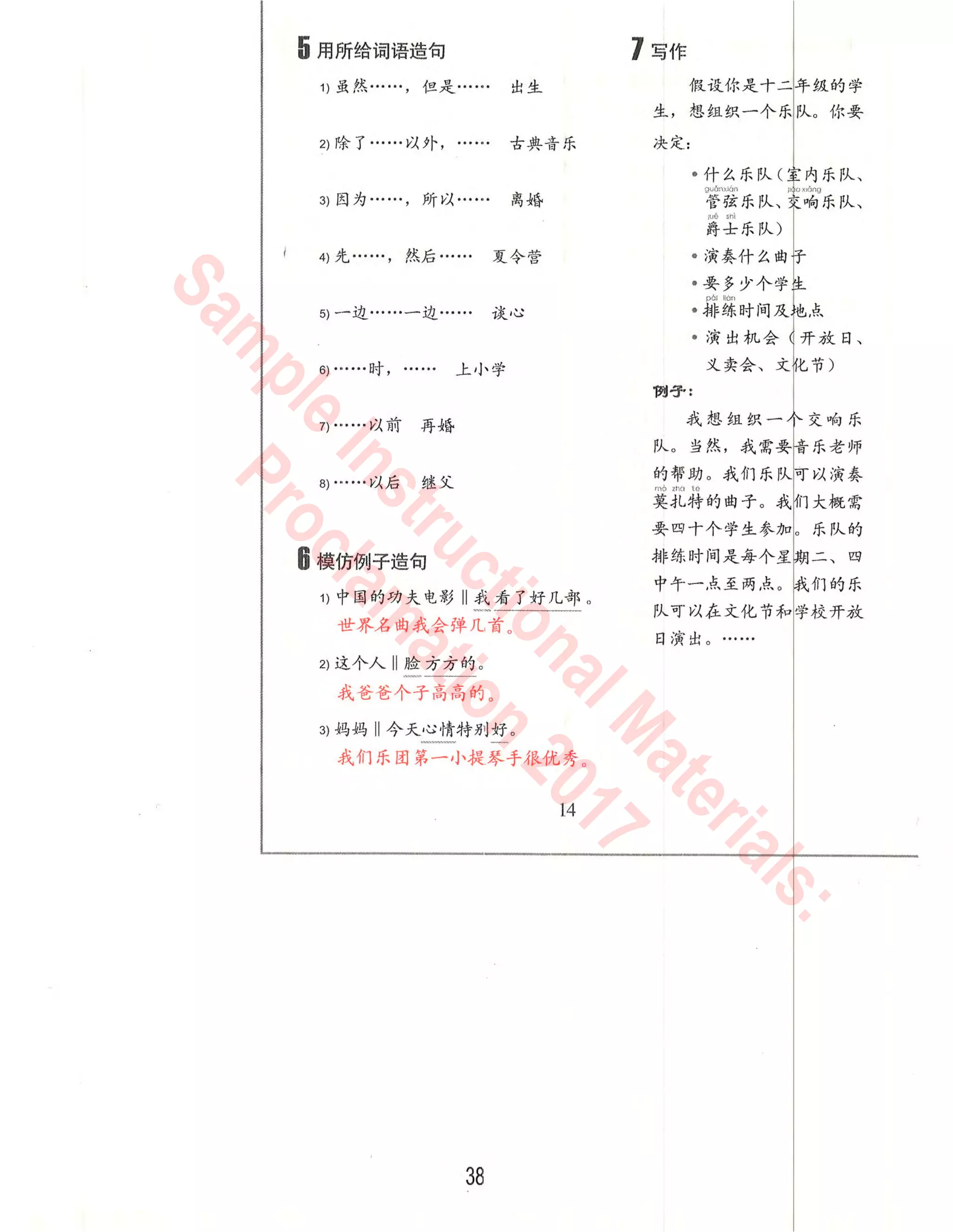 Easy Steps to Chinese Teacher's Book 5 | PDF