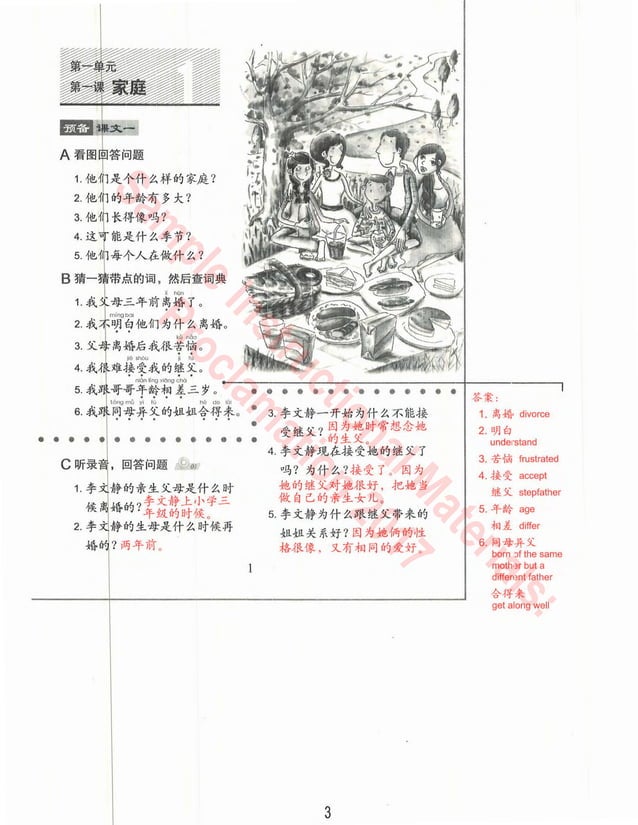 Easy Steps to Chinese Teacher's Book 5 | PDF