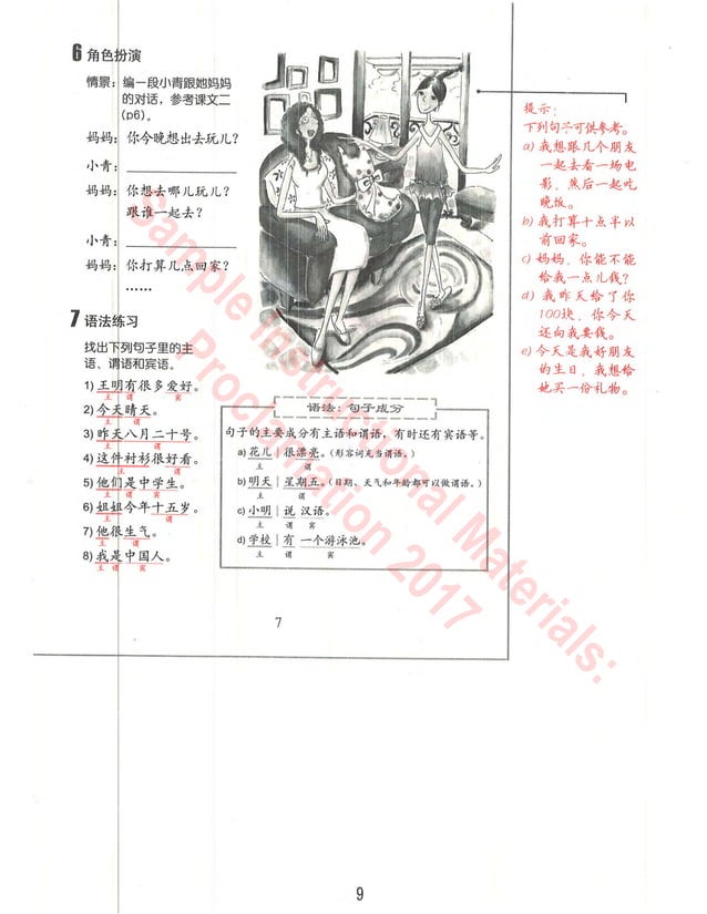 Easy Steps to Chinese Teacher's Book 5 | PDF