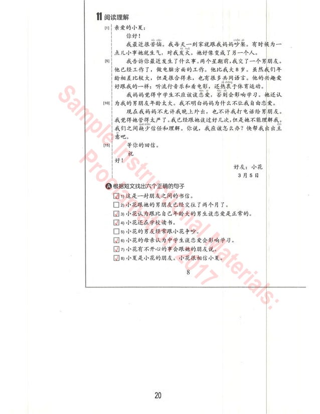 Easy Steps to Chinese Teacher's Book 5 | PDF