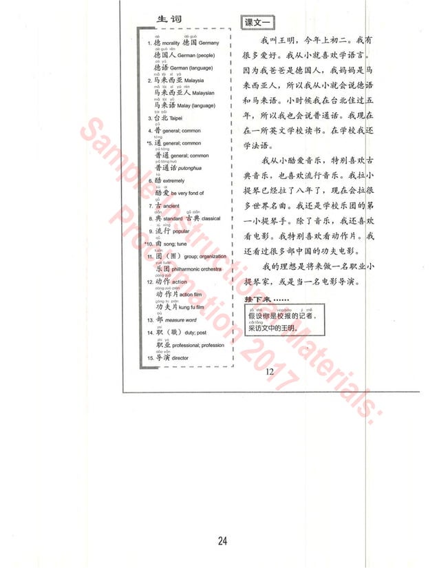 Easy Steps to Chinese Teacher's Book 5 | PDF