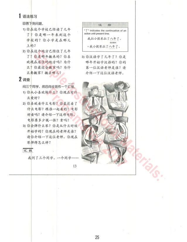 Easy Steps to Chinese Teacher's Book 5 | PDF