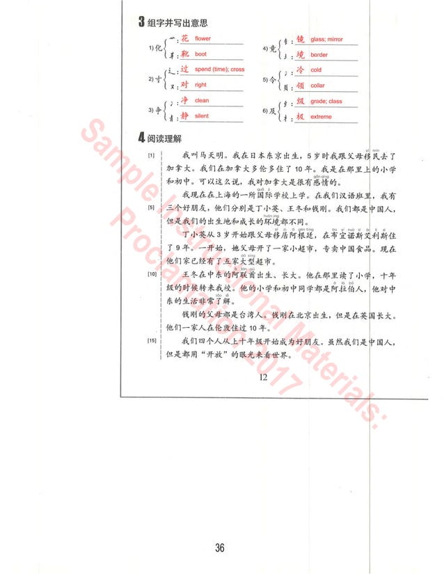 Easy Steps to Chinese Teacher's Book 5 | PDF