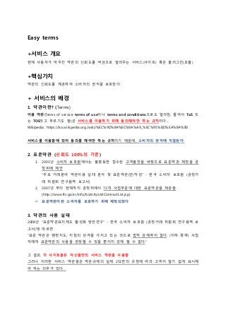 Easy terms | PDF