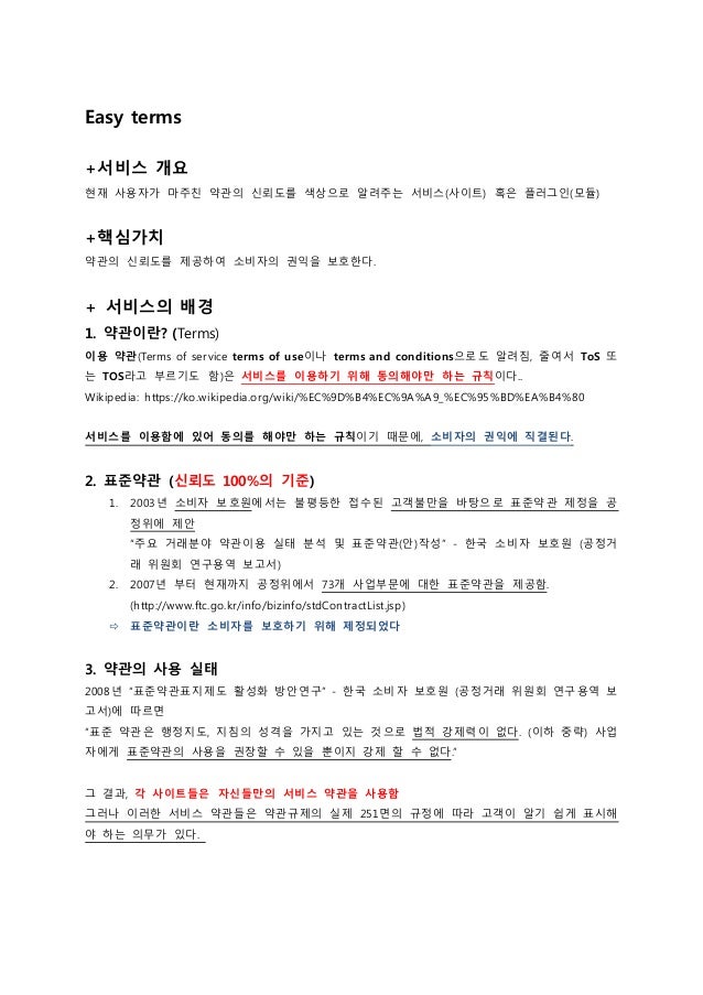 Easy terms | PDF