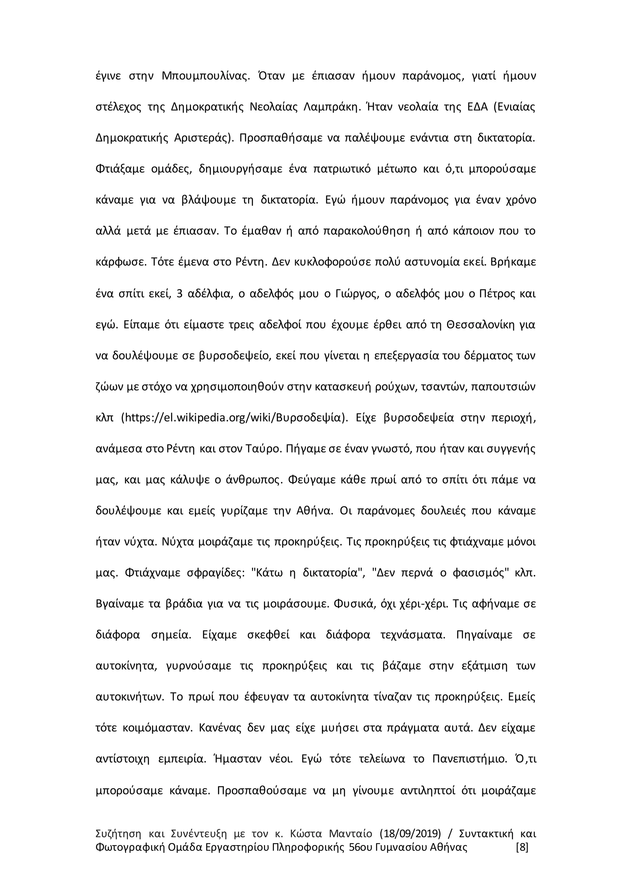 EAT-ESA-SFEA | PDF