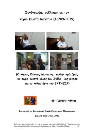 EAT-ESA-SFEA | DOCX