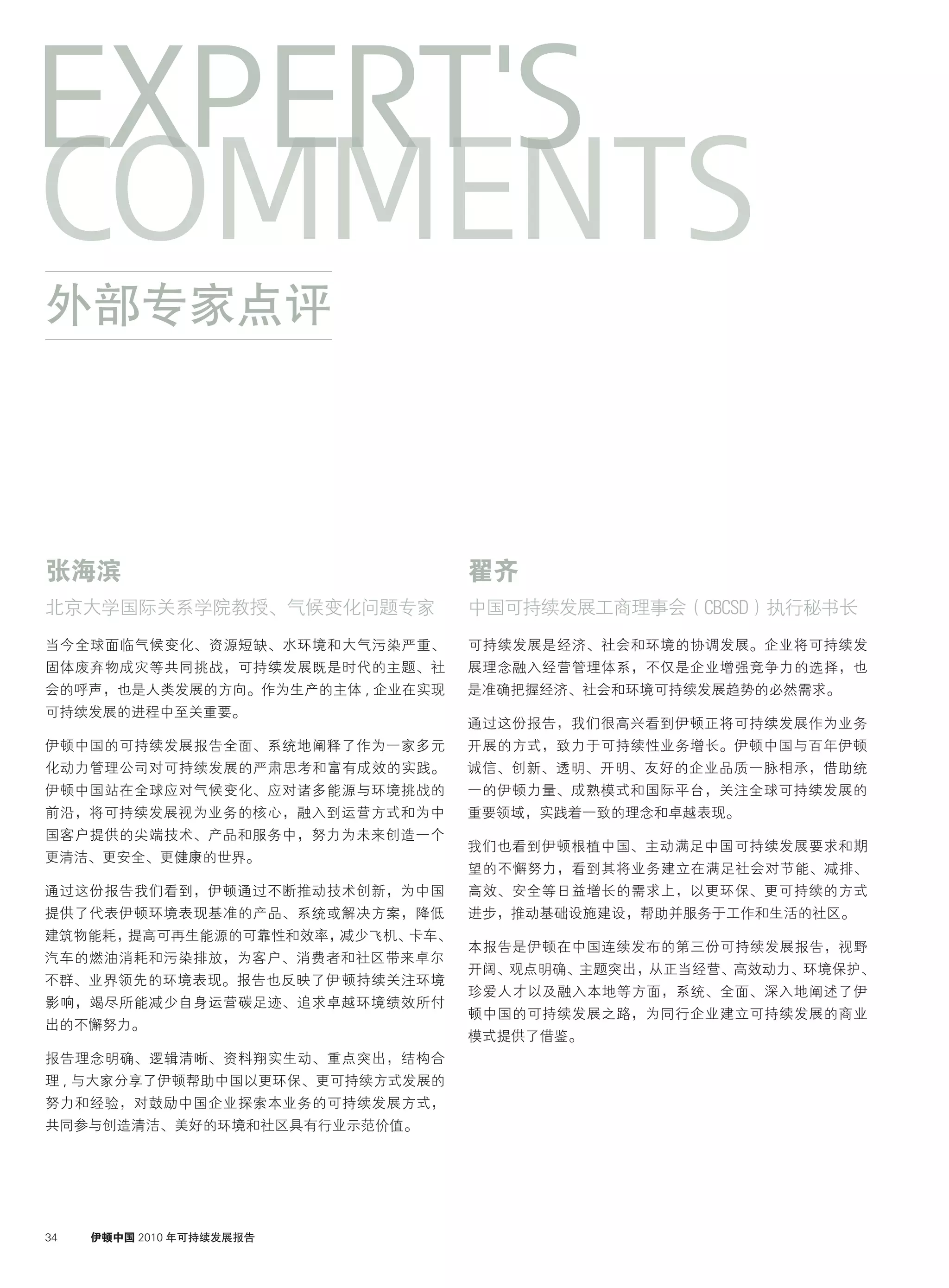 Eaton China Sustainability Report_2010 | PDF