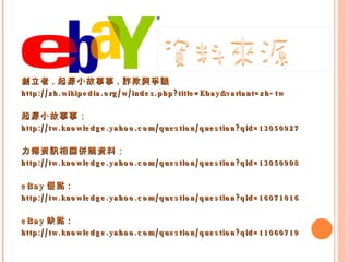 eBay | PPT