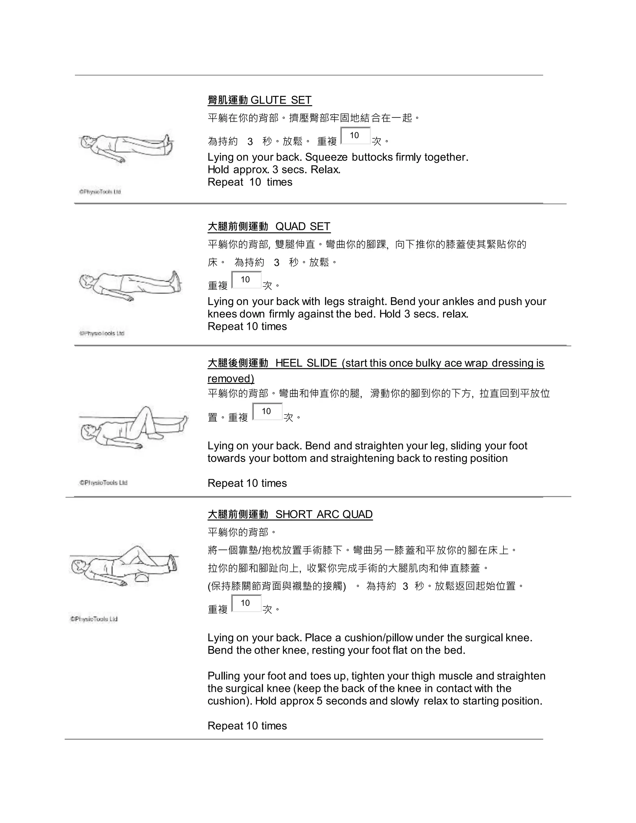 TKA chinese version | PDF