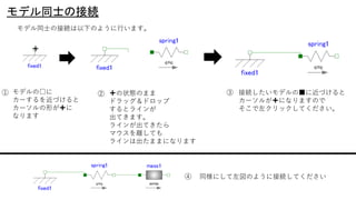 OpenModelica tutorials_1（超初級チュートリアル1 解析モデルの作成と実行) | PPTX