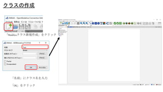 OpenModelica tutorials_1（超初級チュートリアル1 解析モデルの作成と実行) | PPTX