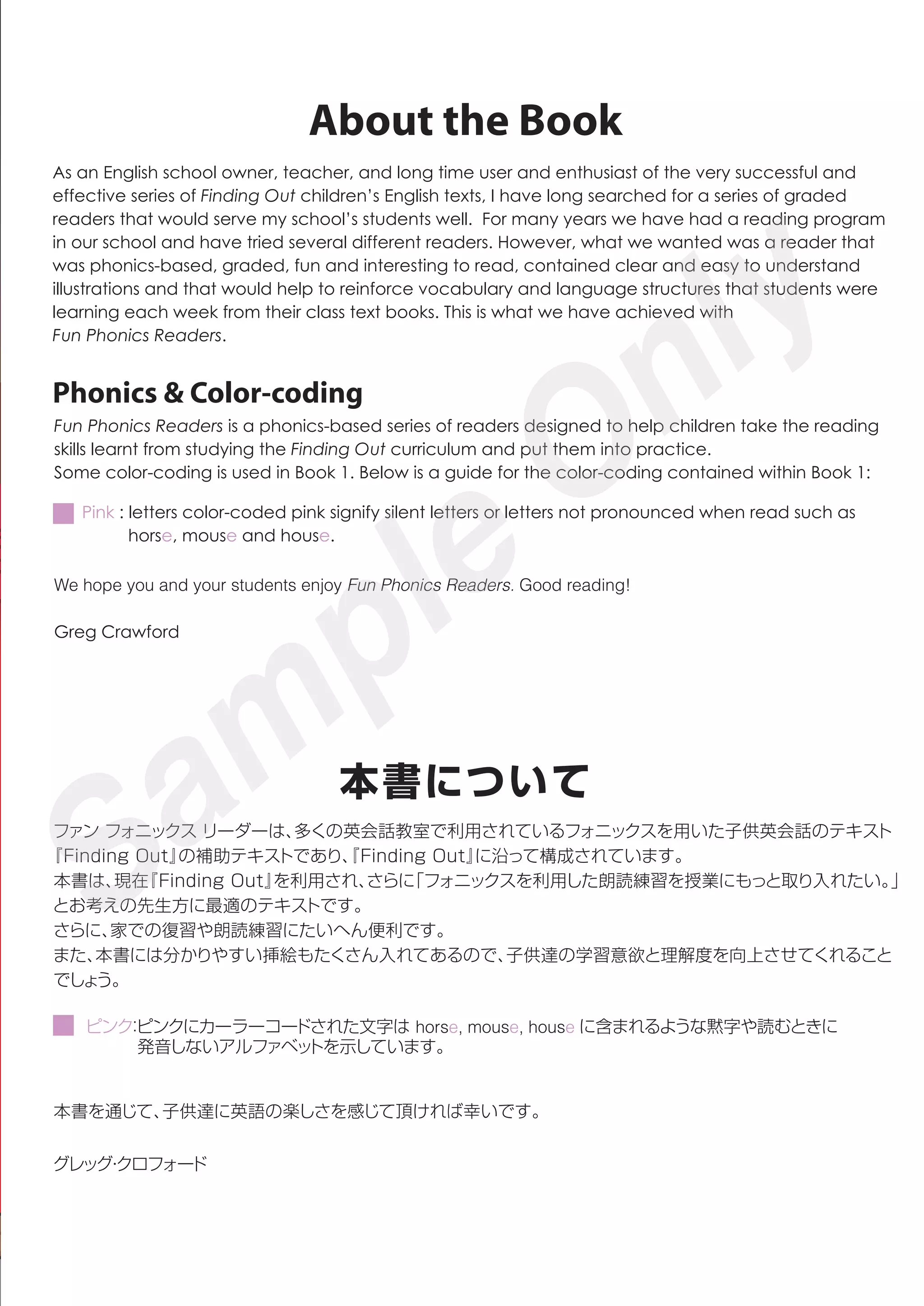 Fun Phonics Readers Book 1 | PDF