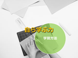 [eboard]eboardの学力コンセプト | PDF