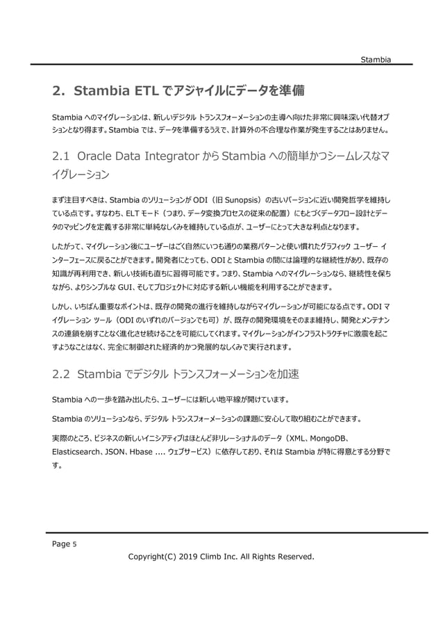 Oracle Data Integrator マイグレーションに関する4 つの課題と Stambia がもたらす解決策 | PDF ...