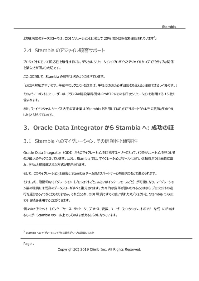 Oracle Data Integrator マイグレーションに関する4 つの課題と Stambia がもたらす解決策 | PDF ...