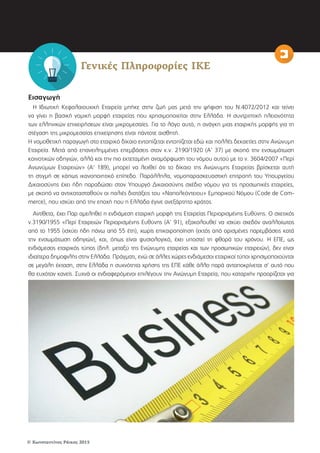 Ebook ike | PDF