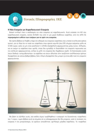 Ebook ike | PDF