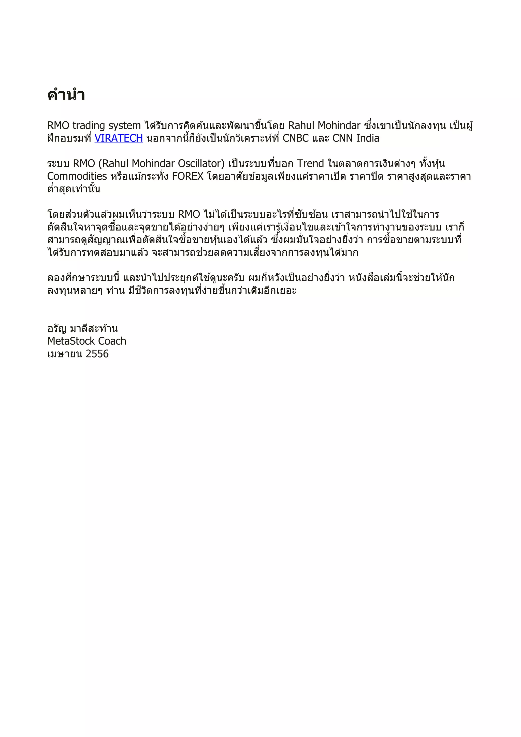 Ebooksint meta stock made_easy_-_rmo_trade_model | PDF