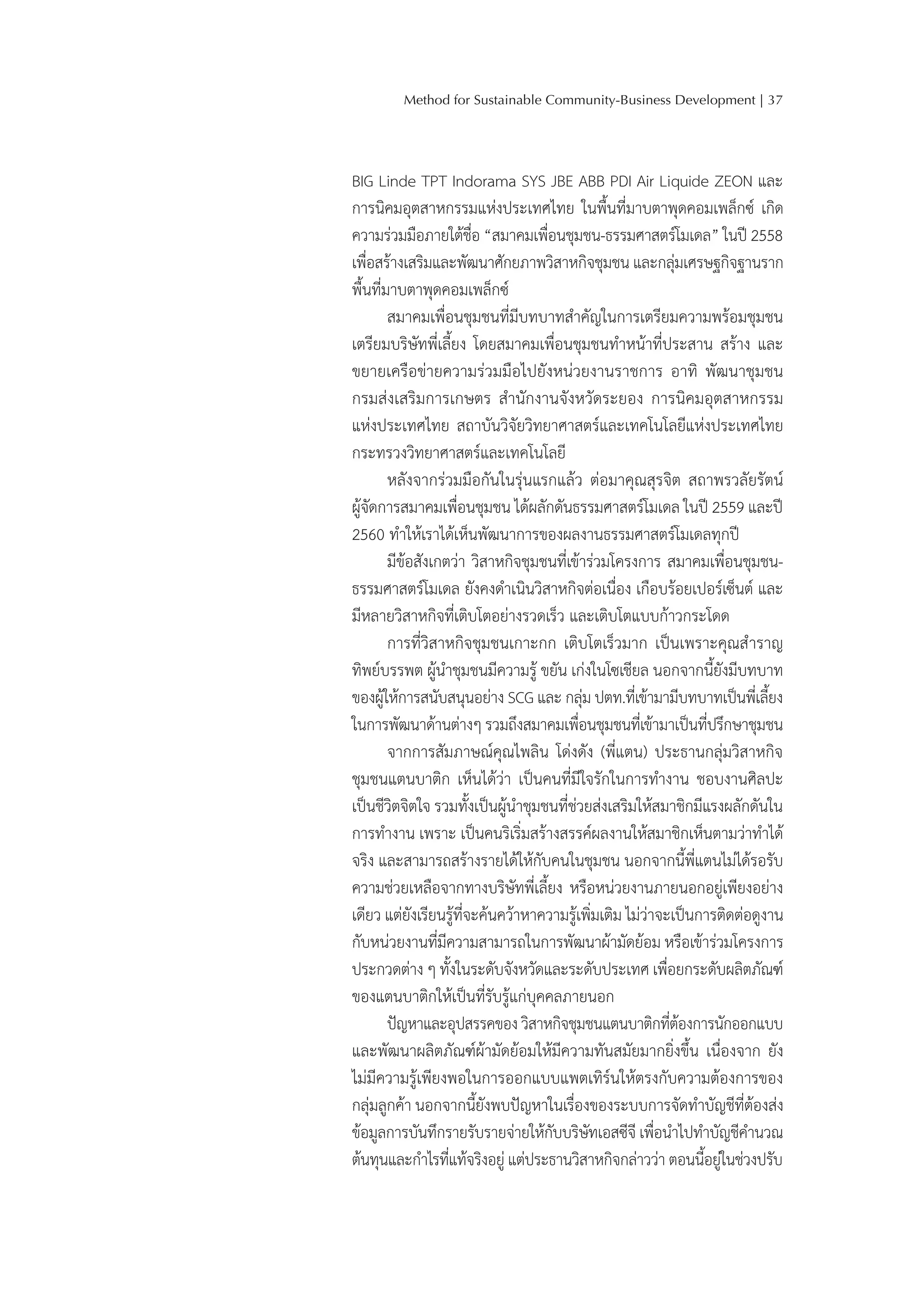 Ebook Thammasat Model Ppt
