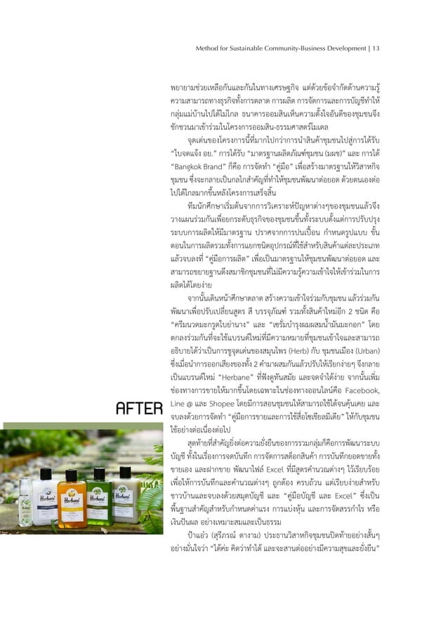 Ebook Thammasat Model | PPT