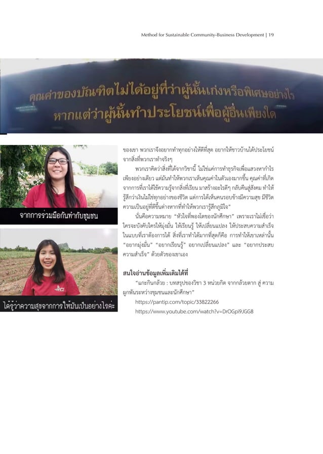 Ebook Thammasat Model | PPT