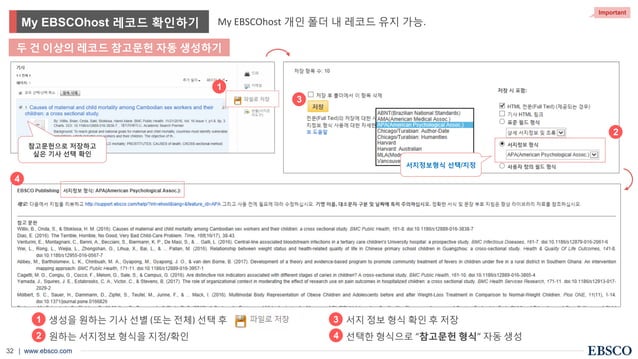 EBSCOhost - Interface Guide | PPT