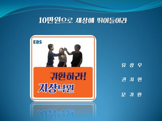 ebs documentary jsnw | PPT