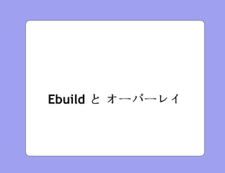 Ebuild and overlay | PPT
