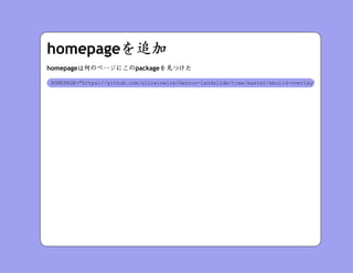 Ebuild and overlay | PPT