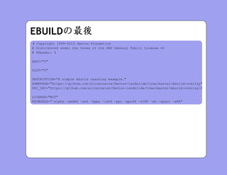Ebuild and overlay | PPT