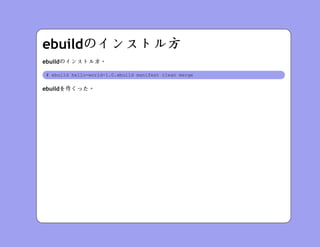 Ebuild and overlay | PPT
