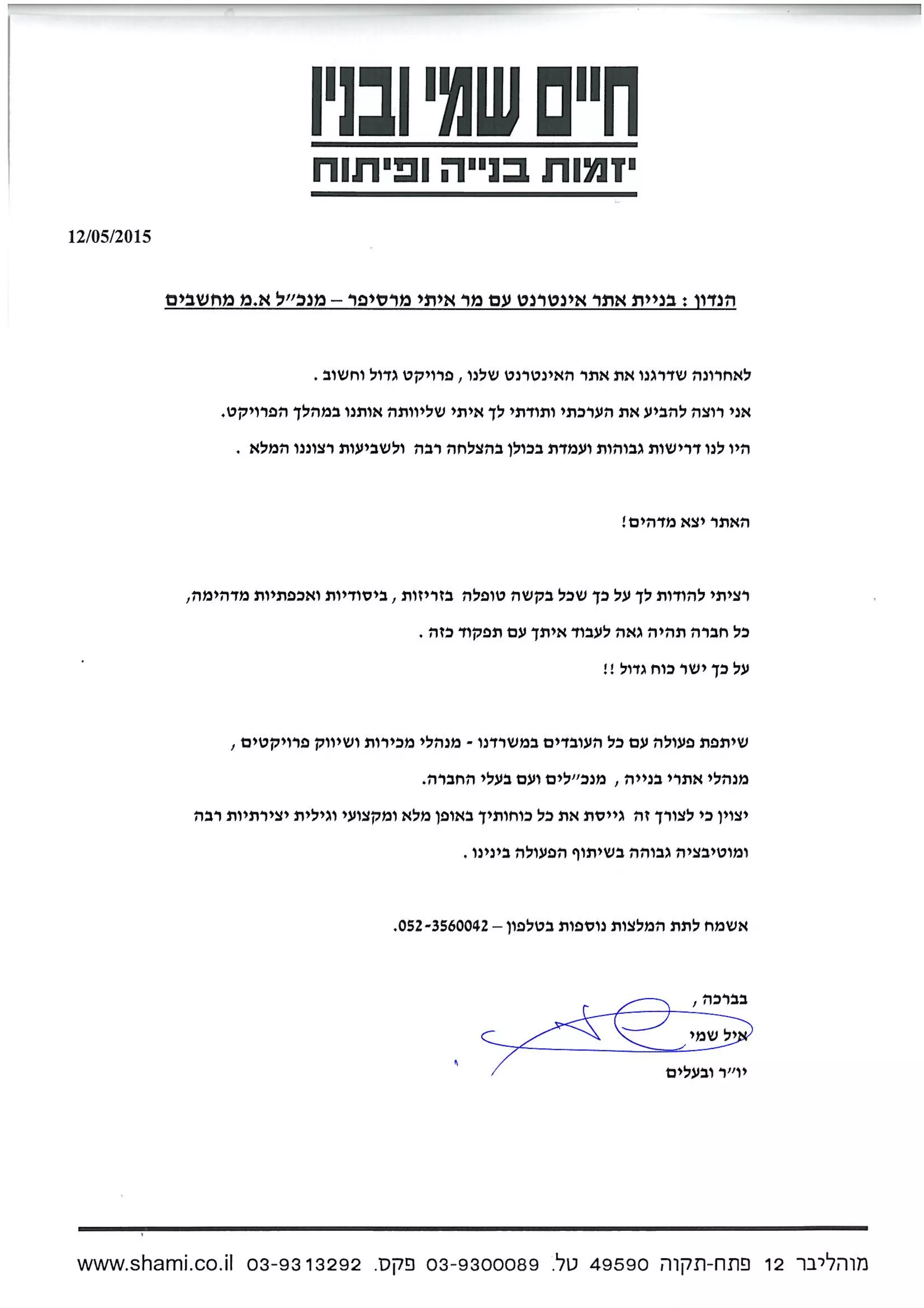 shami | PDF