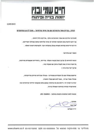 shami | PDF