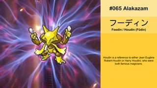 Pokemon Names in Japanese | PPT