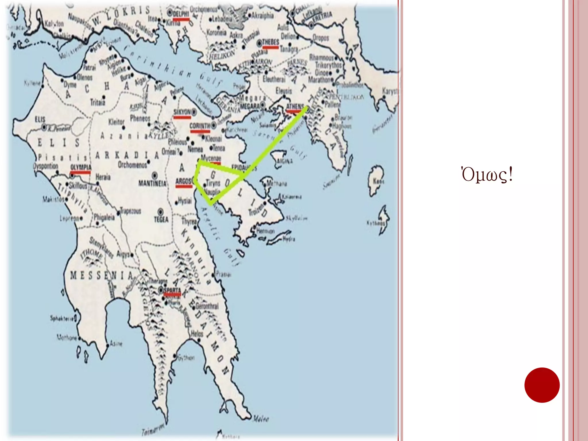 argolis presentation 8_5_2015 | PPT