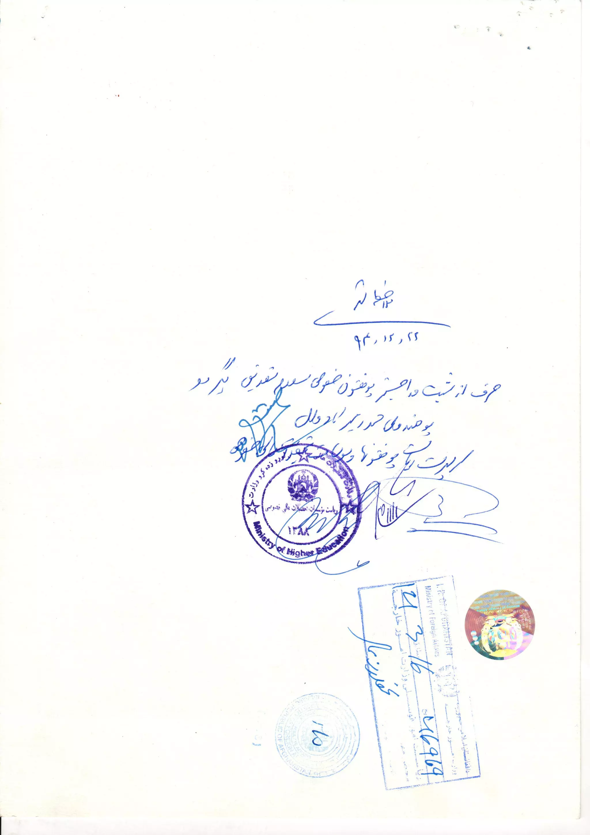 Eng. Transcript-2 | PDF