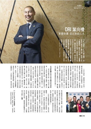 Capital CEO DYJ interview Aug 2015 (1) | PDF