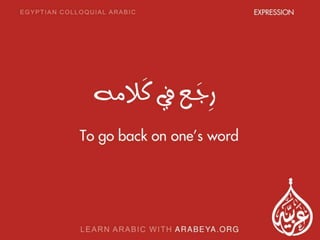 Egyptian Colloquial Arabic expressions | PPT