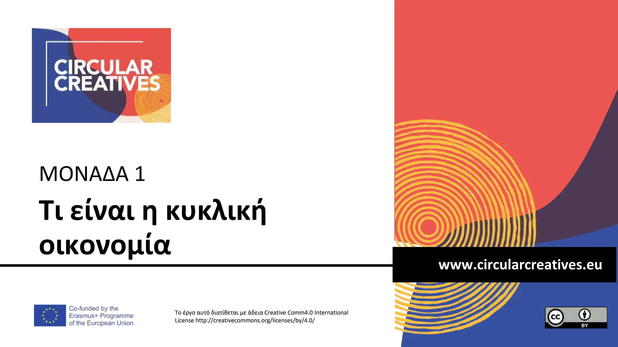 Circular Creatives: Module 1- Greek.pptx