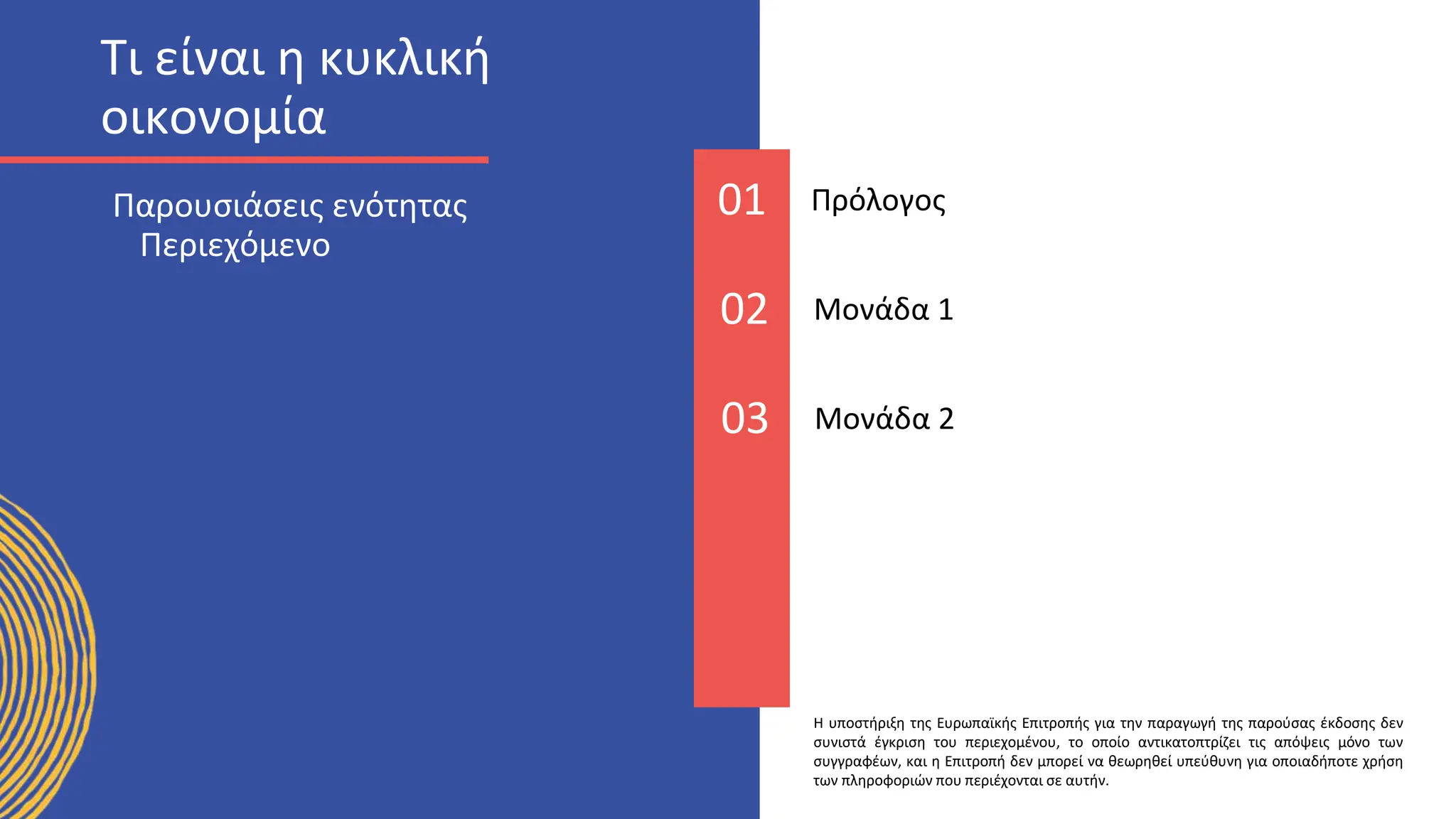 Circular Creatives: Module 1- Greek.pptx