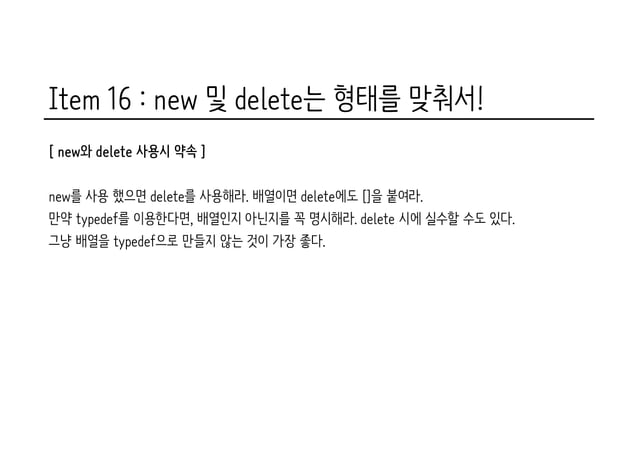 Effective C++ Chapter 3 Summary | PDF